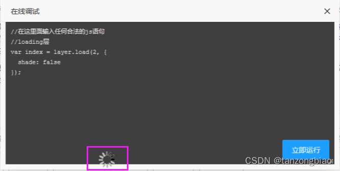 输入框 弹出框 notify alert prompt confirm dialoger toast layer.alert .msg .load .open wx.showModal ...