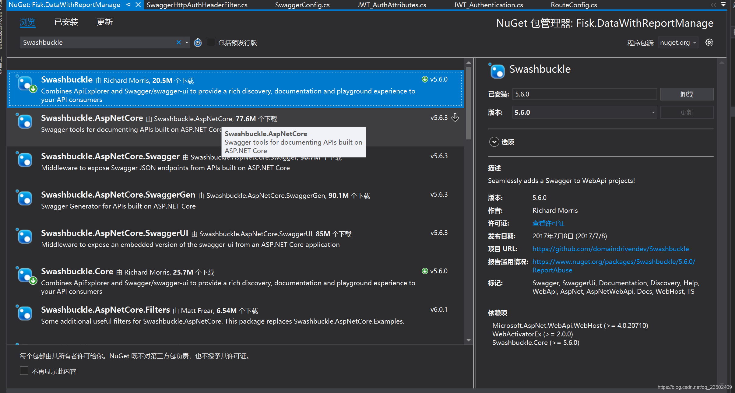 .NET 配置Swagger_net swagger-CSDN博客