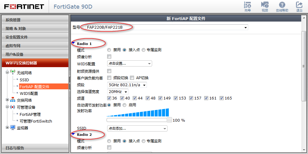 【无线篇】(5.2) 02. FortiAP 进阶配置 FortiAP 无线AP_fortiap 321c-CSDN博客