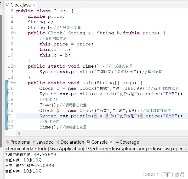 Java第七次作业java高铁类继承火车类 Csdn博客