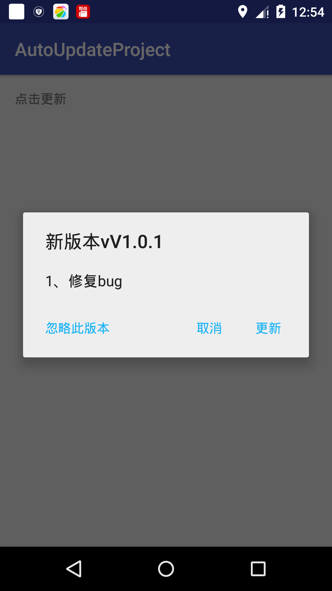 Android App内部更新Library_android services library-CSDN博客
