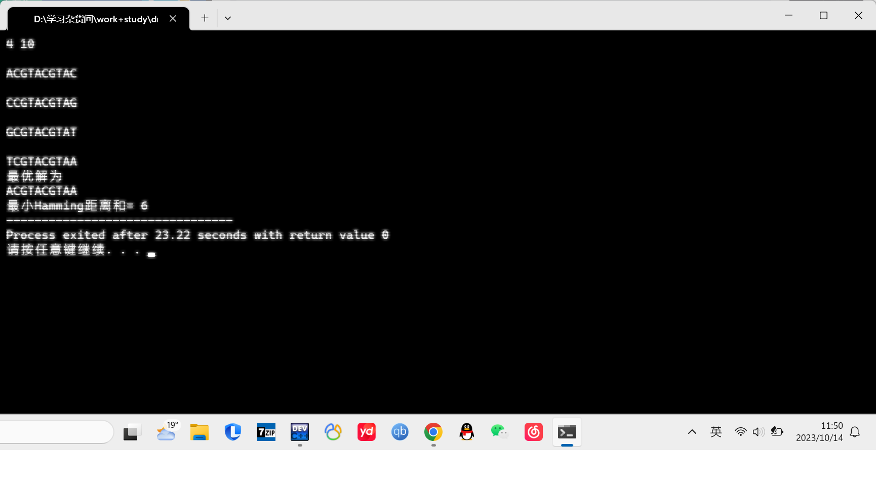 DNA序列（算法竞赛入门经典第二版3-7）_输入3个dna序列,求一个序列与三个序列的差值最小-CSDN博客