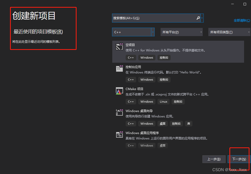 VS2019的安装和简单使用_vs2019 community installer 百度云-CSDN博客