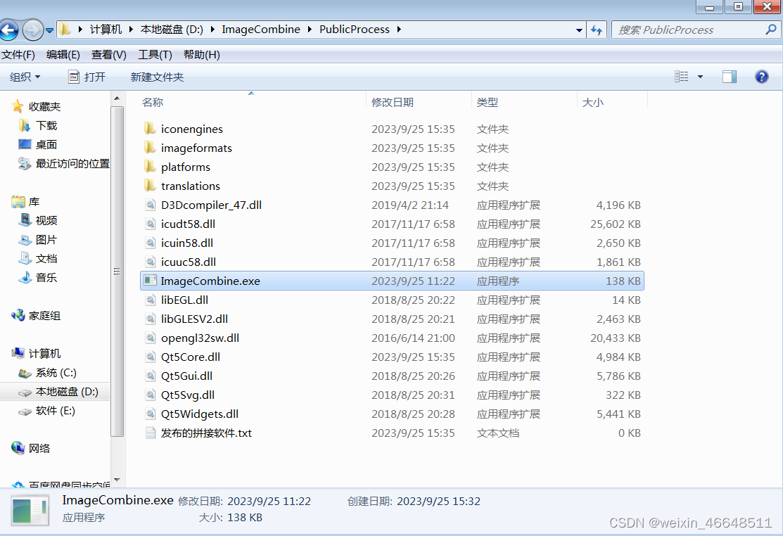 使用qtcreate中windeployqt生成安装包，防止脱机运行出现文件缺小问题。qt Creator配置 Windeployqt Csdn博客 