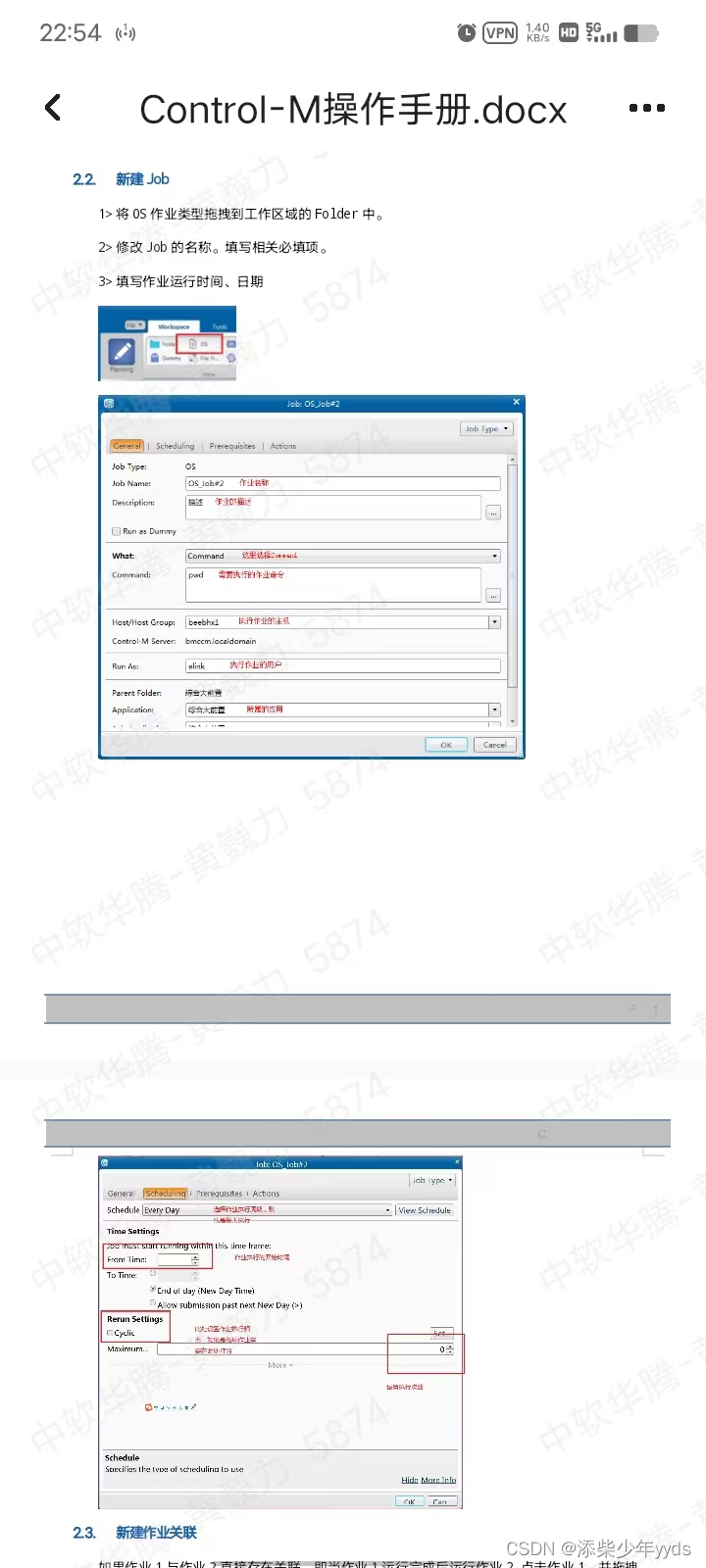 control-m调度-CSDN博客
