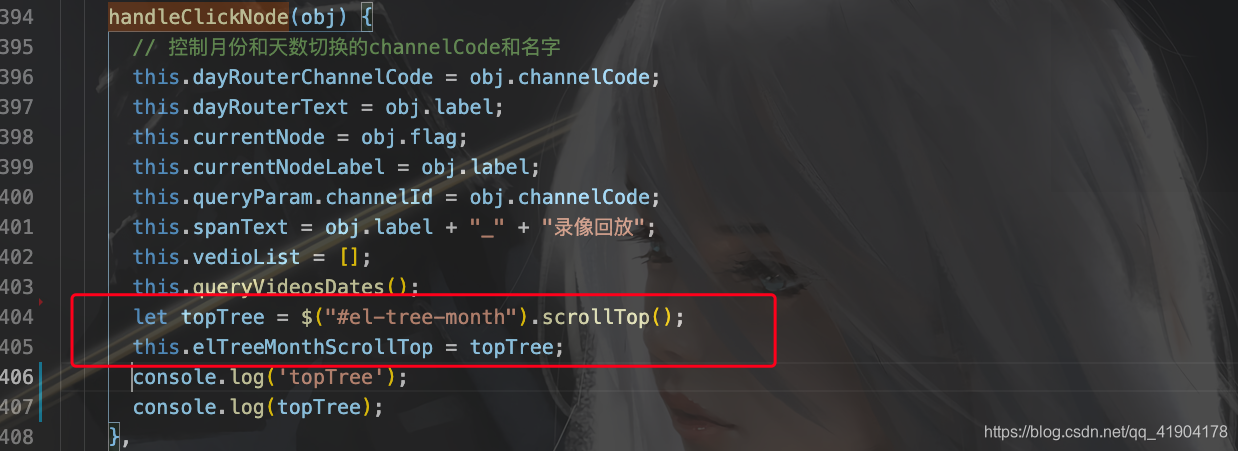 vue记录页面滚动条的位置_前端 vue2 -keep-alive 咋样记录滚动高度-CSDN博客