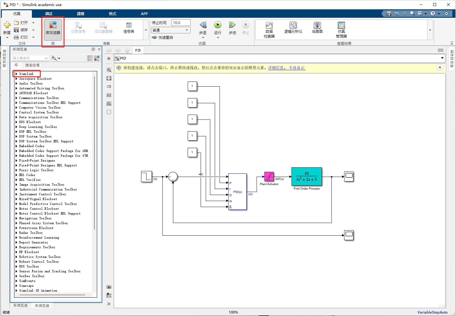 Simulink快速搭建PID_simulink中pid模块在哪-CSDN博客