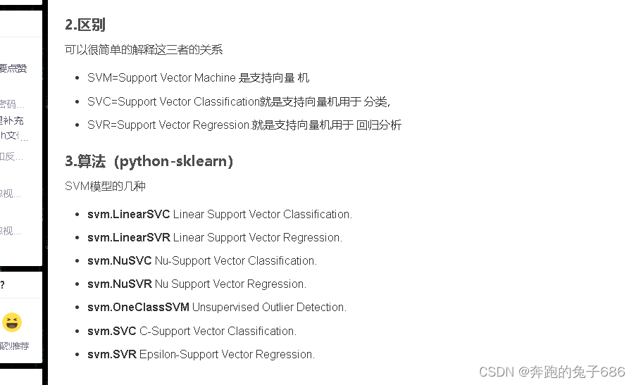 libsvm初步学习总结（二）-CSDN博客