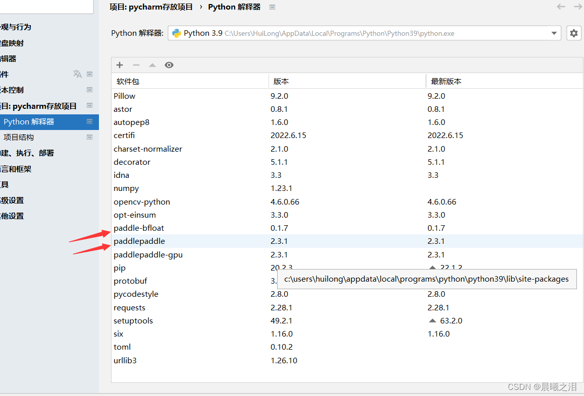 安装 Paddlenlp 过程_paddlenlp安装-CSDN博客