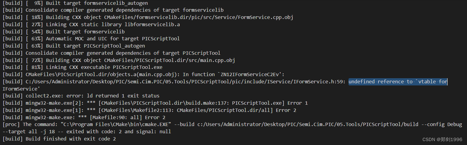 undefined reference to `vtable for ... 编译问题解决方法_oatpp undefined reference to `vtable for ...