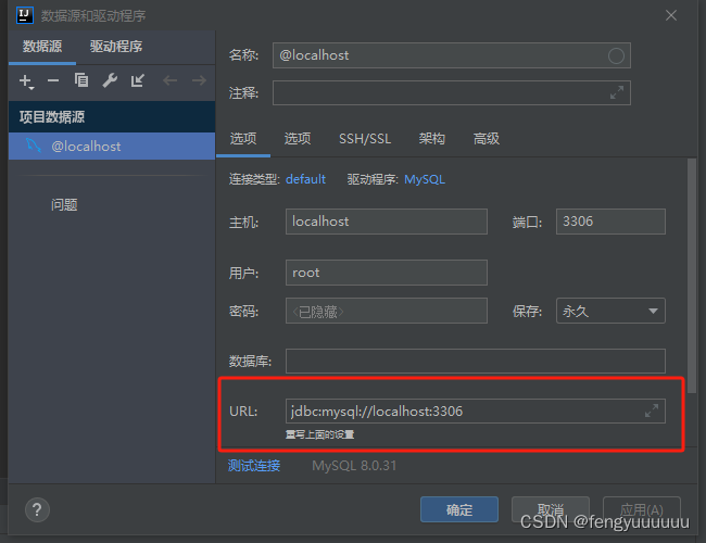 Idea中使用springboot时在applicationproperties的jdbc设置idea Springboot配置数据库 Csdn博客