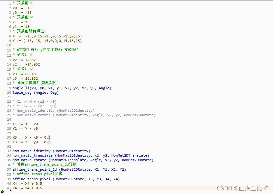 浅谈affine_trans_point_2d与affine_trans_pixel_affinetranspoint2d-CSDN博客