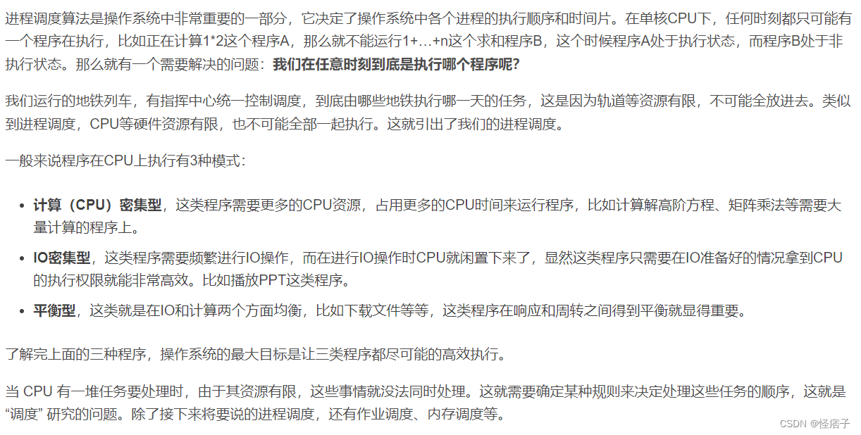 JAVA面试操作系统（持续更新ing）-CSDN博客