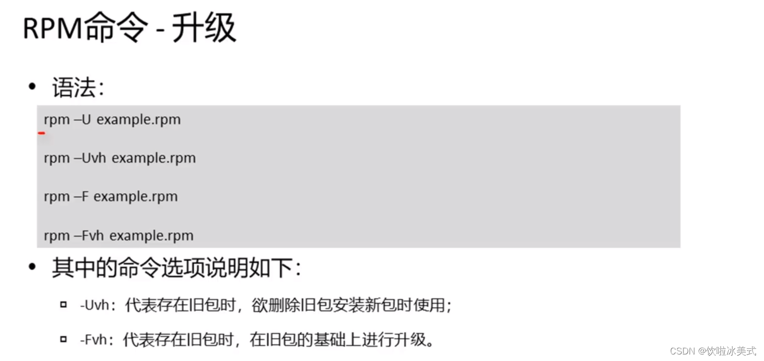 理解和处理noarch与.rpm/.src.rpm软件包在不同架构间的安装,-CSDN博客