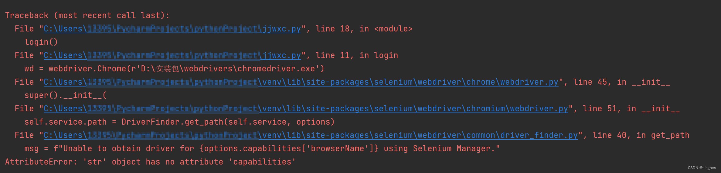 解决：AttributeError: ‘str’ object has no attribute ‘capabilities’_attributeerror: 'str' object has ...