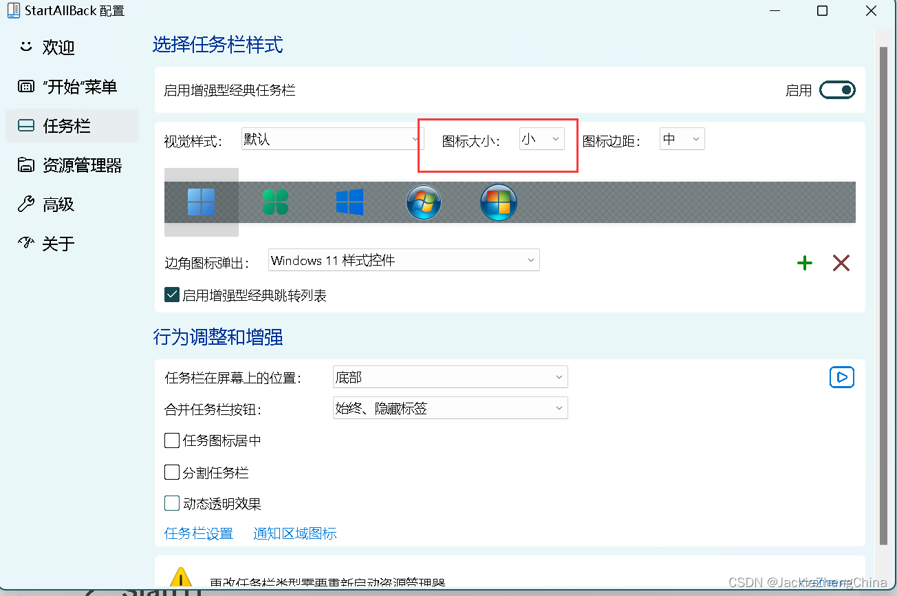 提升效率：StartAllBack与Start11：两款实用的桌面管理工具,-CSDN博客