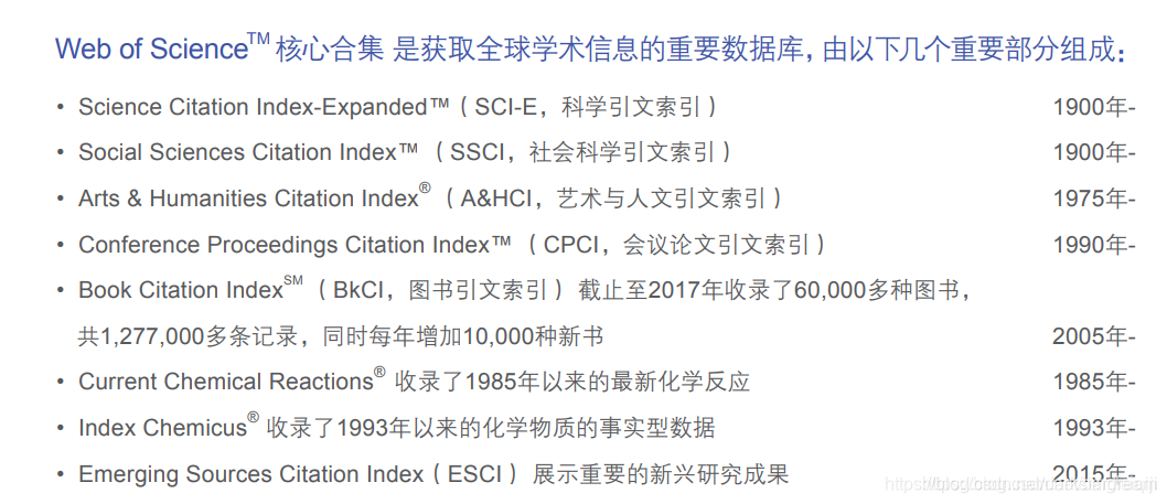 文献基础知识、ISI、SCI、JCR_istic分区-CSDN博客
