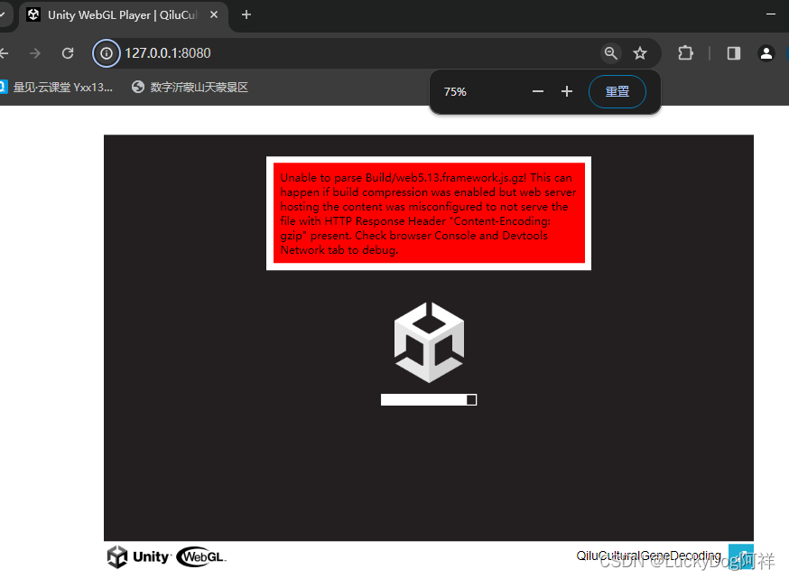 Unity导出的webgl包在浏览器下报错:Unable to parse Build/导出的项目名称.framework.js.gz_unity打包的webgl包黑屏-CSDN博客