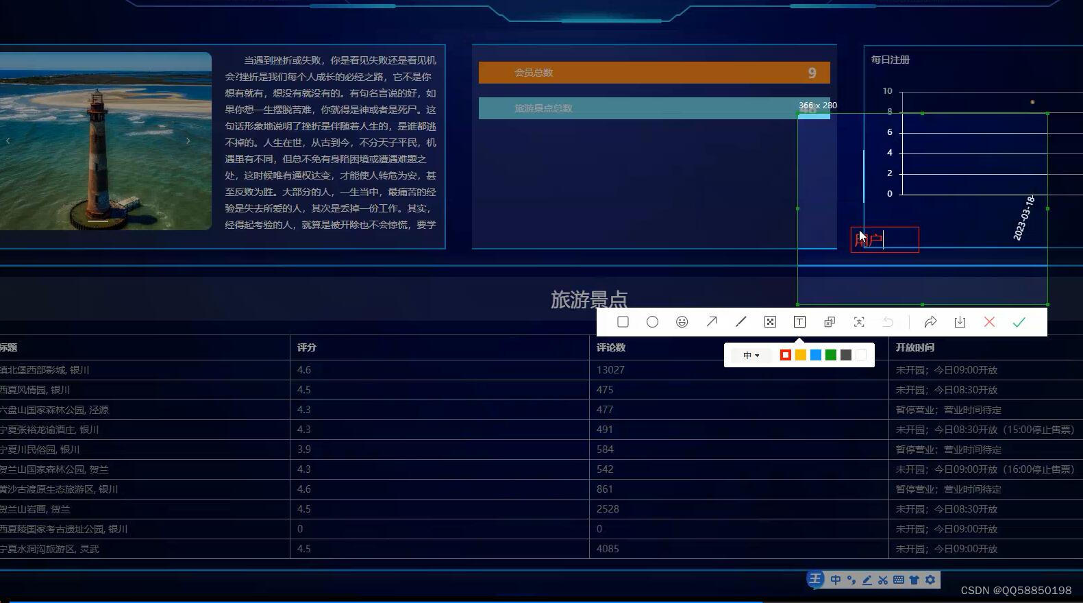 Python基于django的智慧旅游系统的flask设计与实现python 智慧旅行系统 开源 杜甫 Csdn博客
