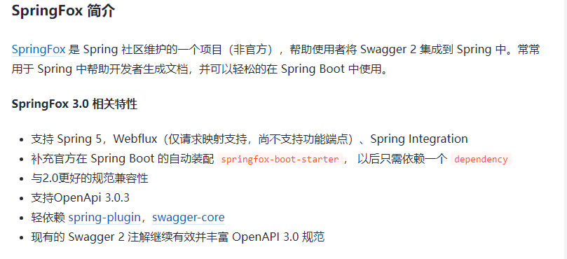 Knife4j的使用、SpringFox和SpringDoc介绍_springdoc knife4j-CSDN博客