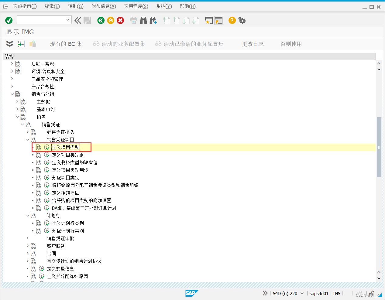 SAP_SD模块-销售寄售（一）寄售发货业务KE_sap寄售业务-CSDN博客