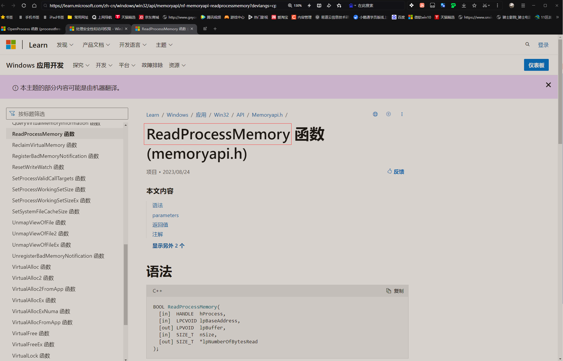 2.x86游戏实战-跨进程读取血量_游戏跨进程是啥意思-CSDN博客