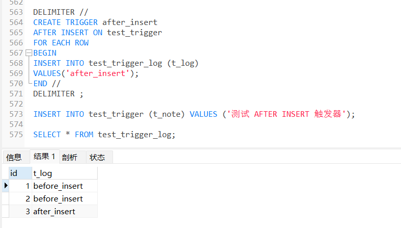 mysql 触发器_mysql插入事件触发器代码-CSDN博客