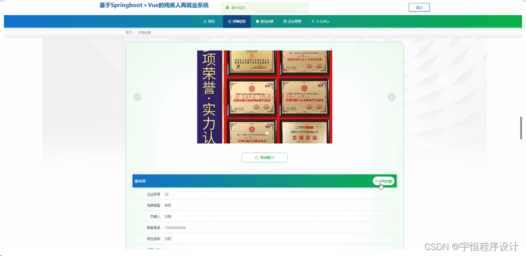 Javaphpnodejspython+vue的残疾人再就业系统【2024年毕设】springboot Vue项目实战 Csdn博客