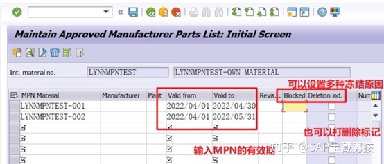 SAP中MPN功能的应用与操作流程解析-CSDN博客