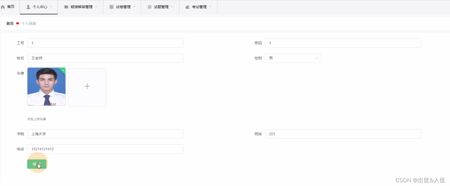 基于springbootvue的在线答疑系统设计与实现基于springbootvue实现的大学生在线答疑平台 Csdn博客