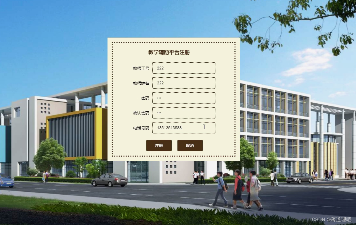 springboot项目：教学辅助平台776z9（java+VUE+Mybatis+Maven+Mysql）_springboot+vue、element ui,mybatis、阿里云的学习 ...