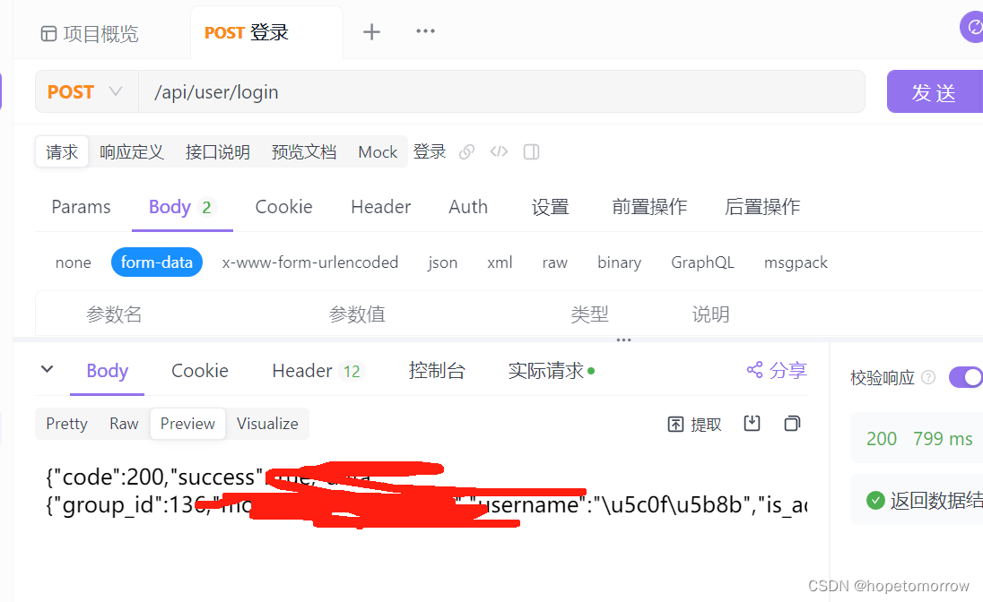 学习路之PHP--lumen安装配置_php lumen启动本地服务-CSDN博客