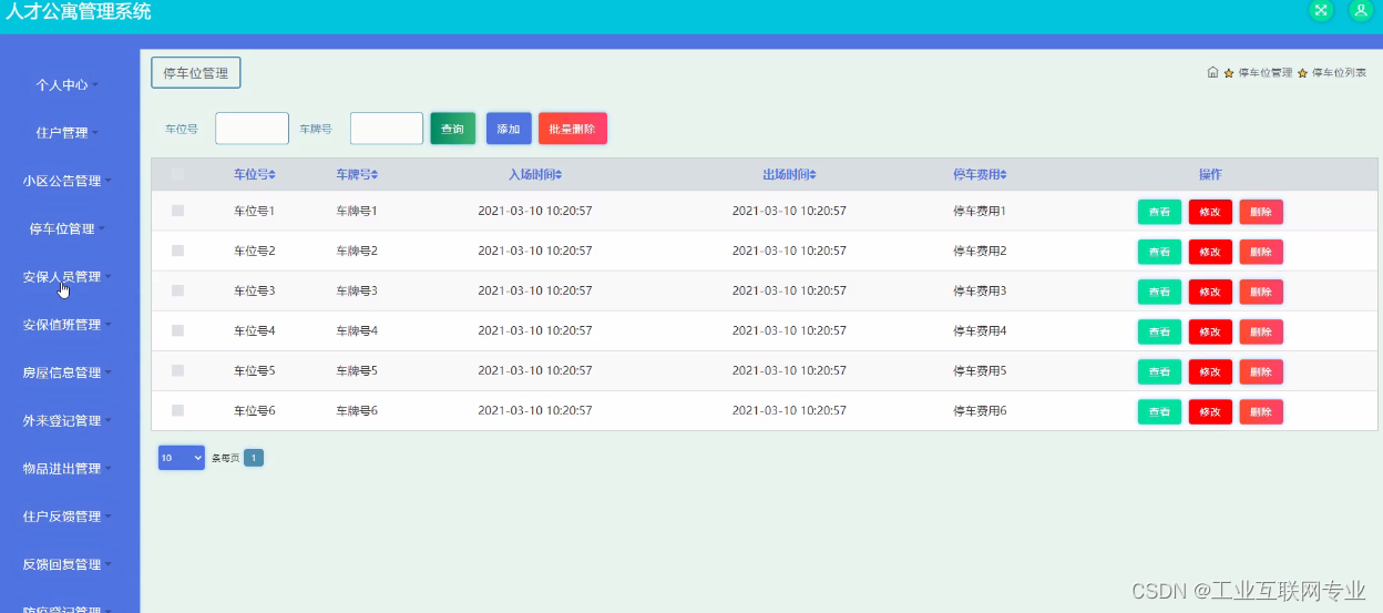009基于SSM+Jsp的人才公寓管理系统_公寓管理系统开源-CSDN博客