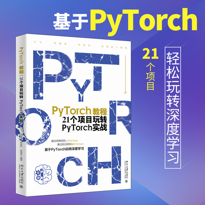 解决方案:炼丹师养成计划 Pytorch如何进行断点续训——dfgan断点续训实操pytorch断点续训 Csdn博客 0638