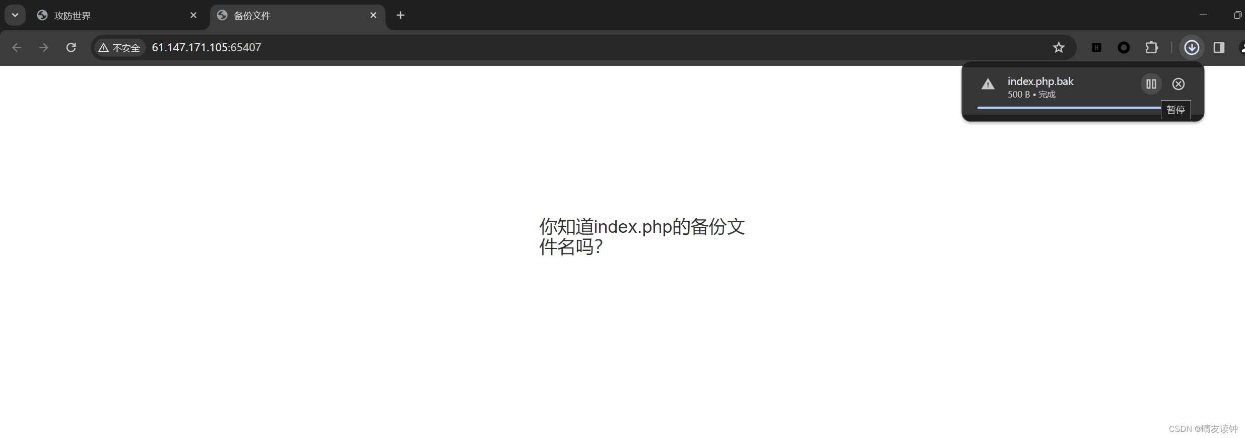 攻防世界WEB新手训练区_hackbar modify header-CSDN博客