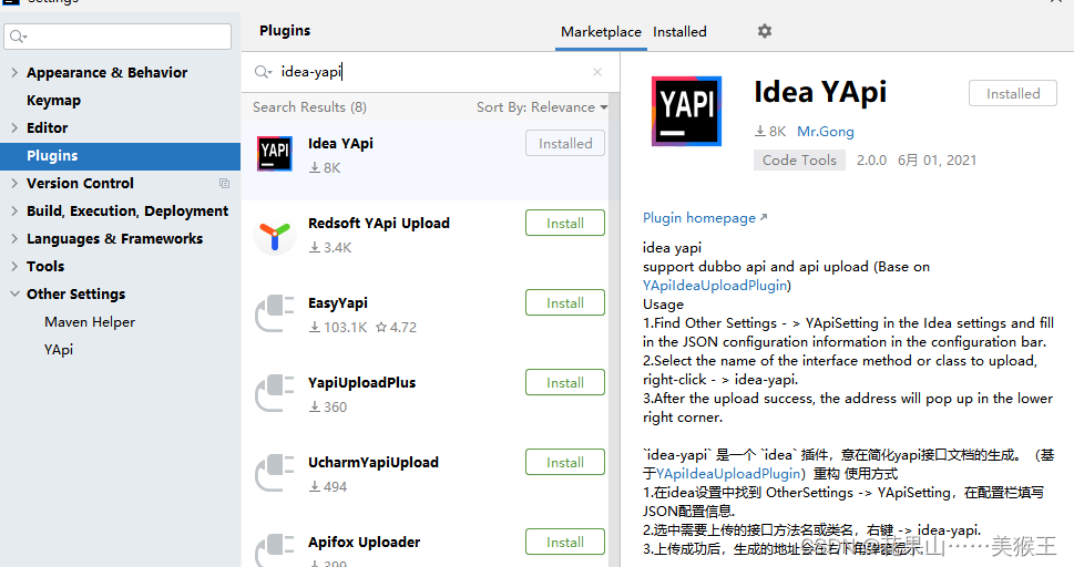 Yapi 使用指南_yapi怎么用-CSDN博客