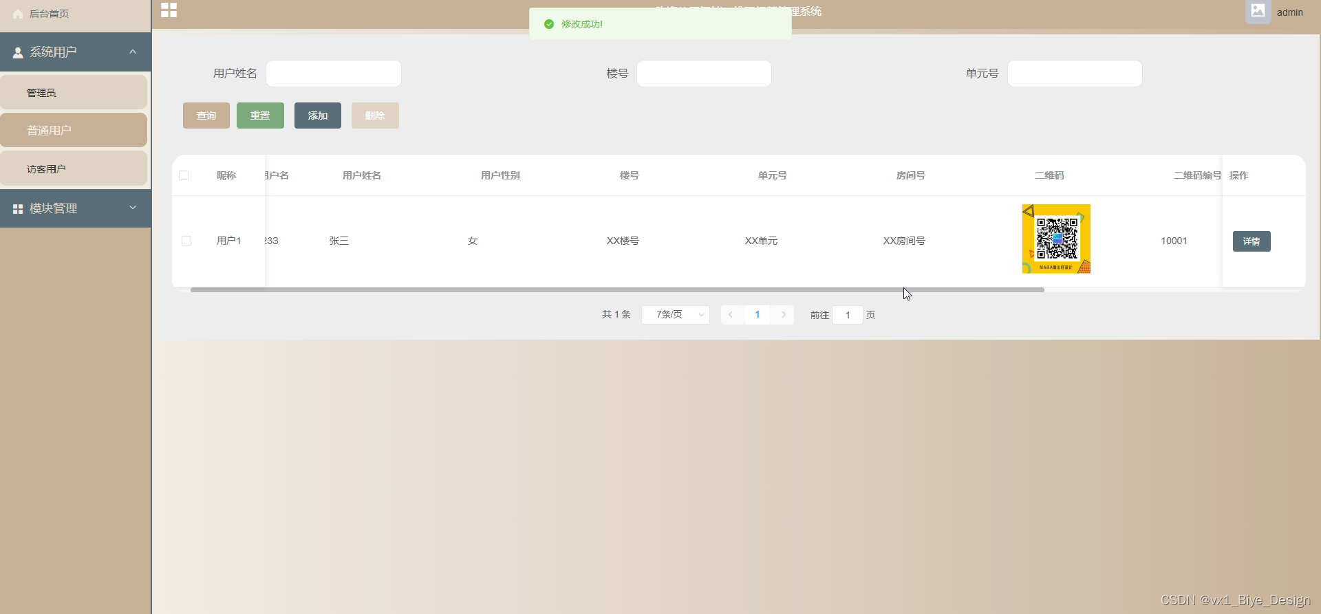 Springbootmysql智能二维码门禁管理系统 计算机毕业设计源码41989门禁系统算法mysql Csdn博客