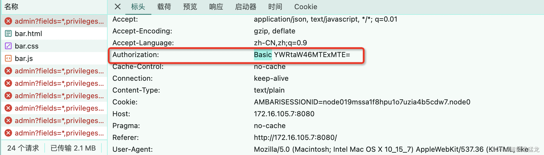 Ambari_HDP用户登入参数逆向_ambari登录-CSDN博客