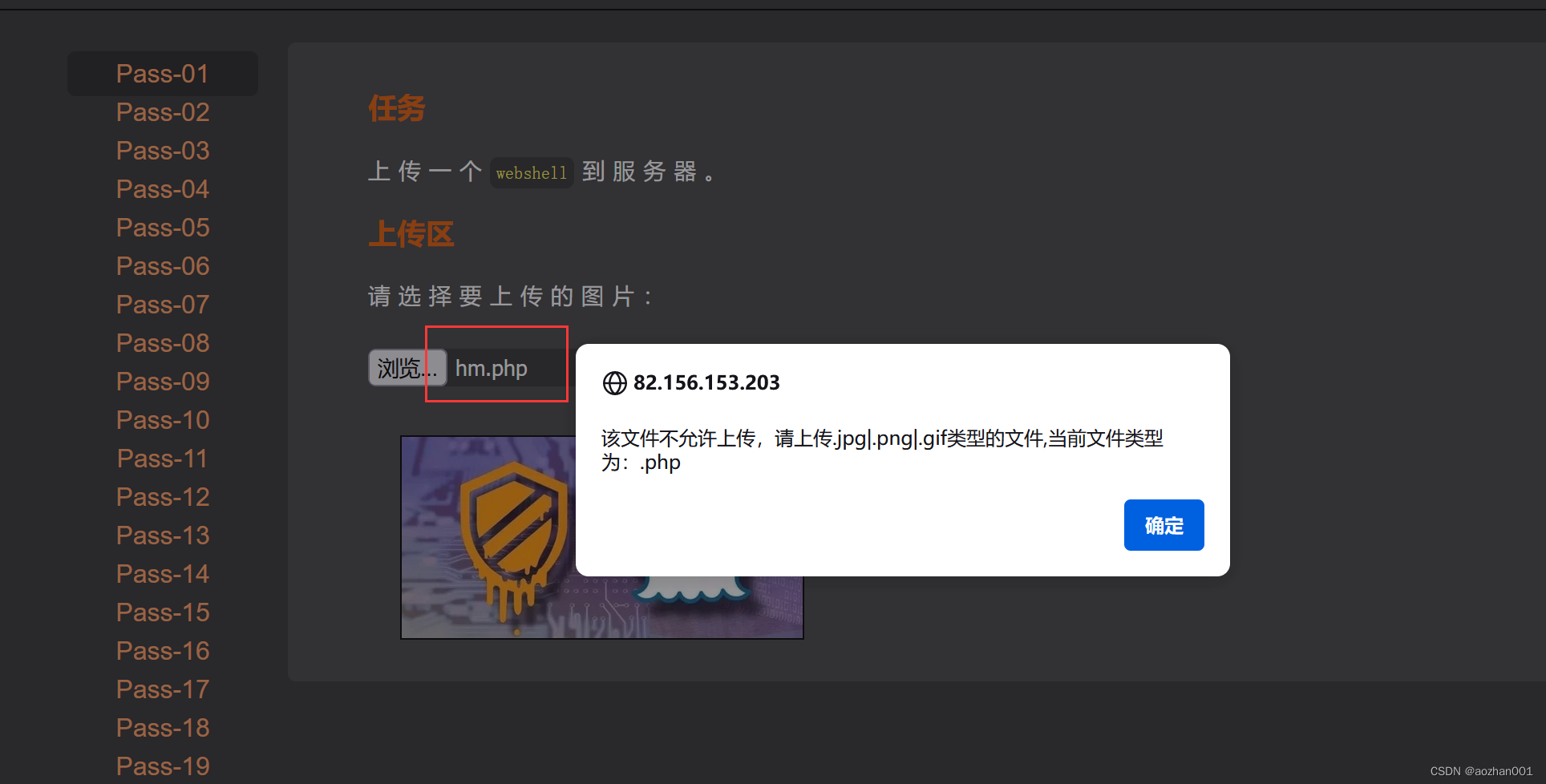 day31WEB攻防-通用漏洞&文件上传&js验证&mime&user.ini&语言特性_web 攻防-通用漏洞&文件上传&js 验证&mime&user.ini&语言 特性-CSDN博客