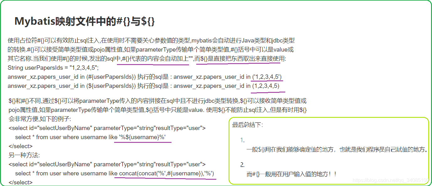 MyBatis与Hibernate对比-CSDN博客