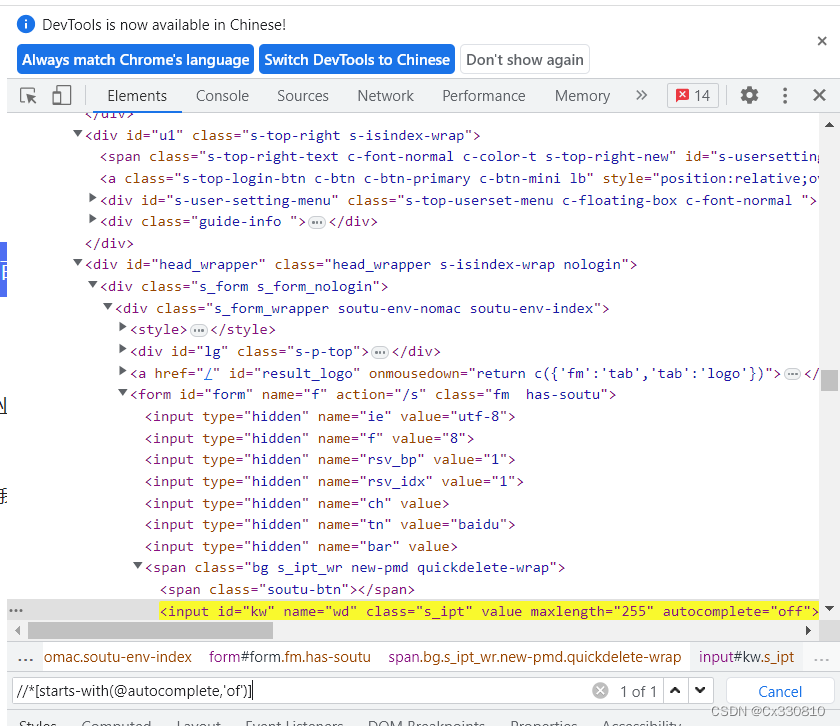 Selenium的使用_options.addarguments("--remote-allow-origins=*");-CSDN博客