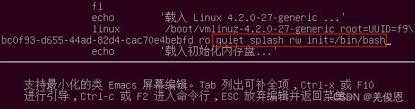 一次Linux系统密码修改失败事件：Authentication token manipulation error-CSDN博客