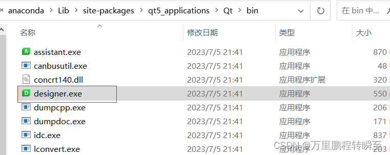 基于pyqt5实现一款简单的界面软件（radioButton、comboBox、pushButton、图片显示）_python的qt做简单界面-CSDN博客