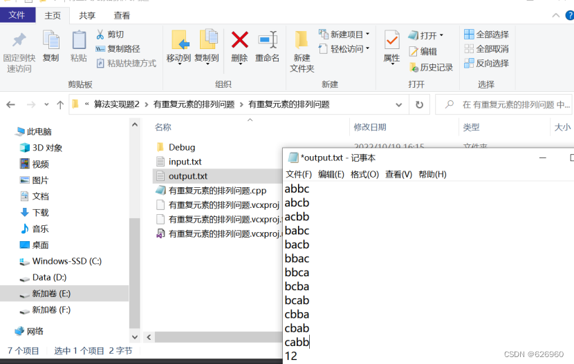 【算法设计与分析】计算给定n个元素的所有不同排列，将计算出的不同排列输出到文件outputtxt。试用排列树框架打印出打印出 N 个元素的所有排列 Csdn博客