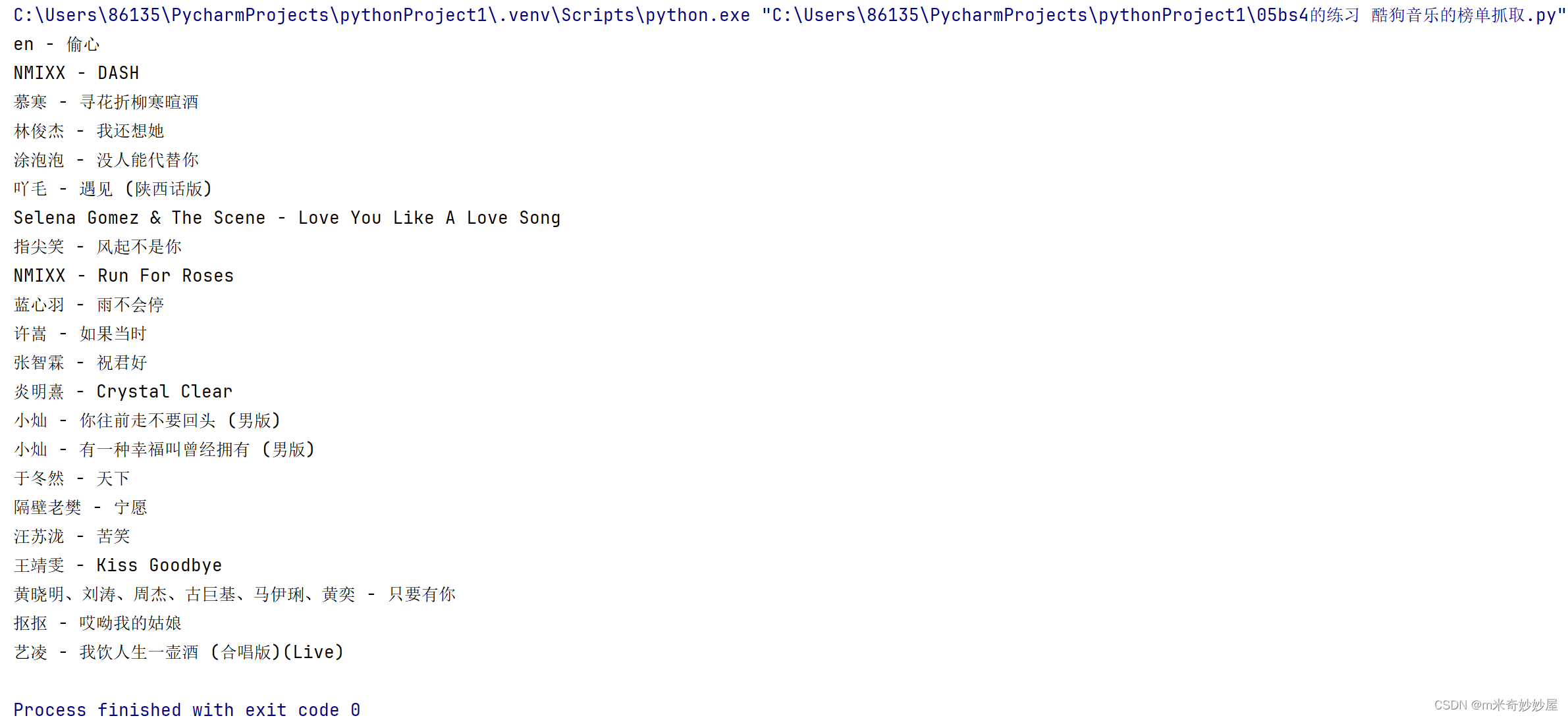 bs4练习-酷狗音乐的榜单抓取（学习笔记）_用bs4爬取搜狗热榜-CSDN博客