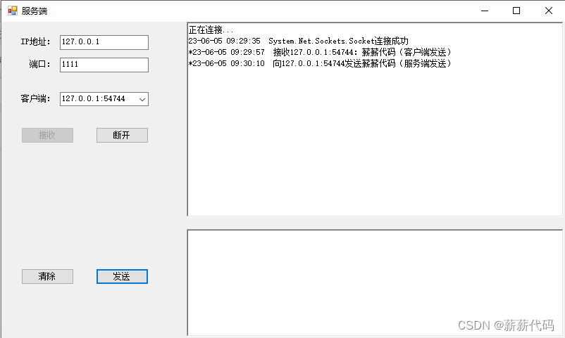 C# Socket入门编程winform案例（附下载链接）_c# socket 服务器下载-CSDN博客