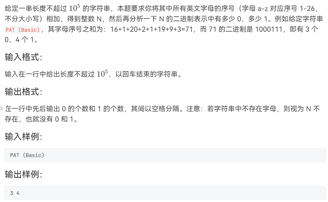 （PAT乙级刷题）数零壹-CSDN博客