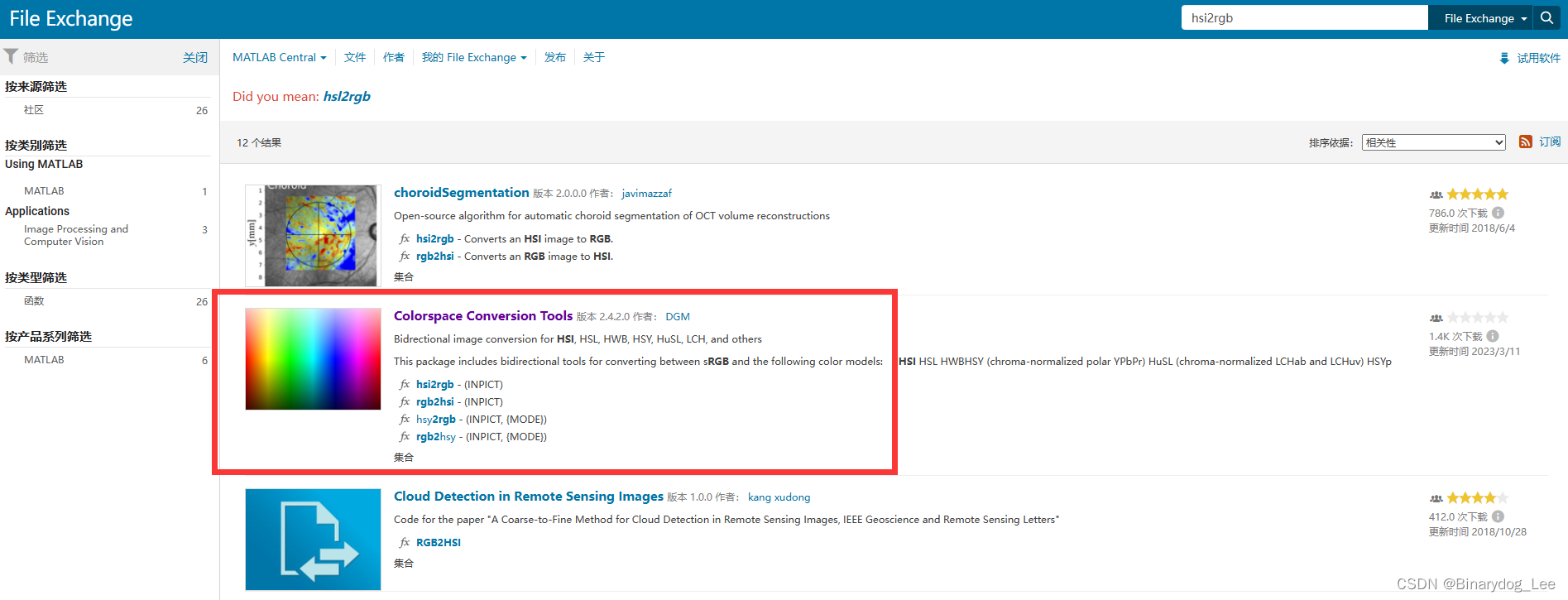 matlab将RGB图像在HSI空间去噪-CSDN博客