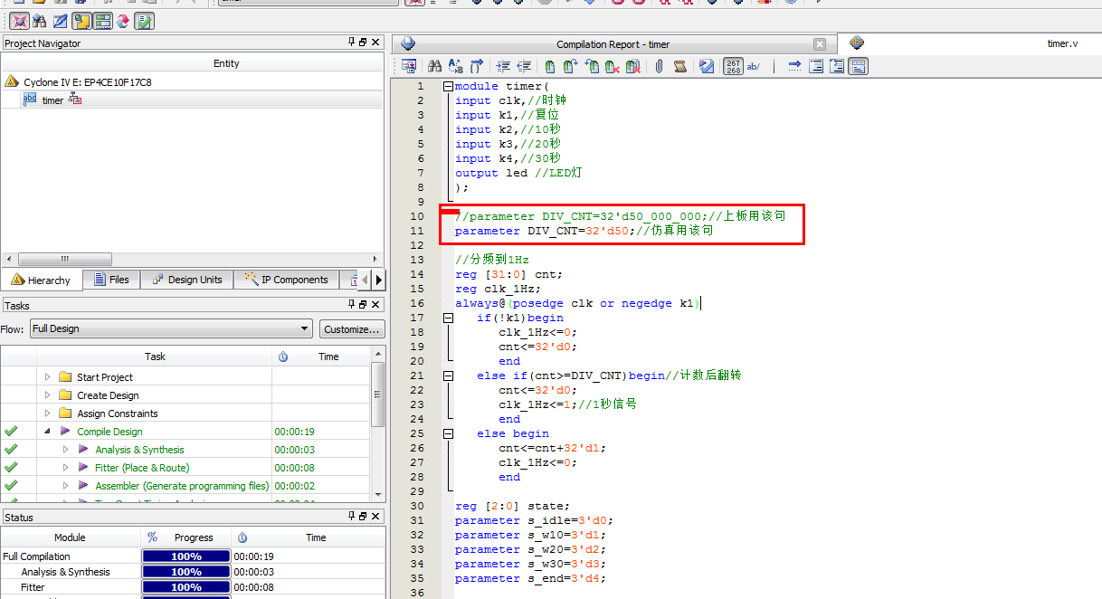 Quartus定时器设计verilog代码仿真_quartus的仿真veriloghdl例化语句-CSDN博客