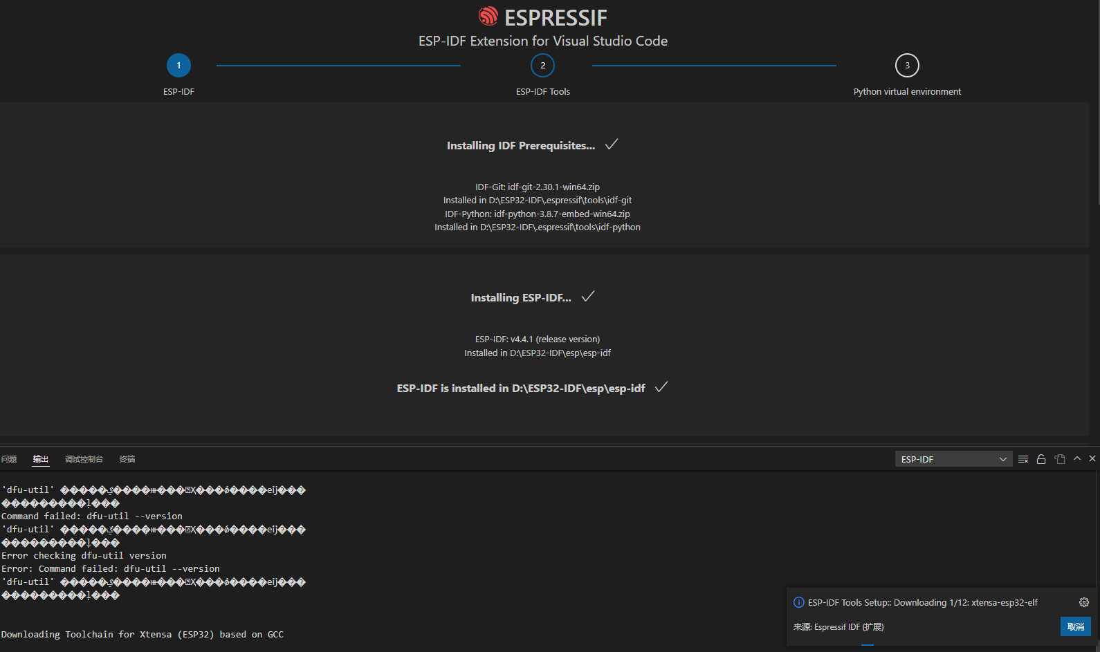 ESP32学习（1）：ESP-IDF基于Visual Studio Code环境_esp-idf extension for visual studio code-CSDN博客